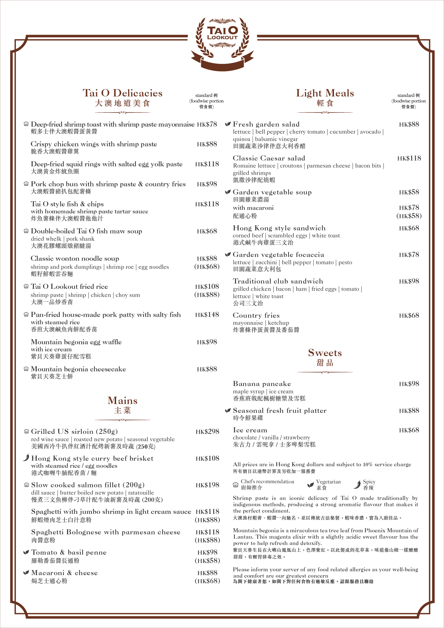 Tao Garden Menu | Fasci Garden